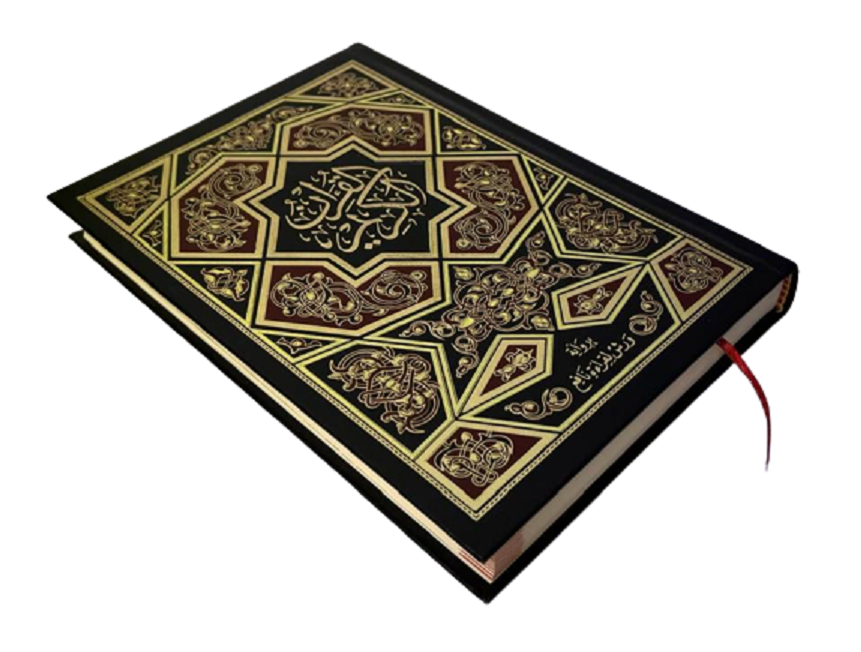 Large: Quran Mushaf Arabic RIWAYAH WARSH QIRAT NAFIGH - Uthmani Text ...