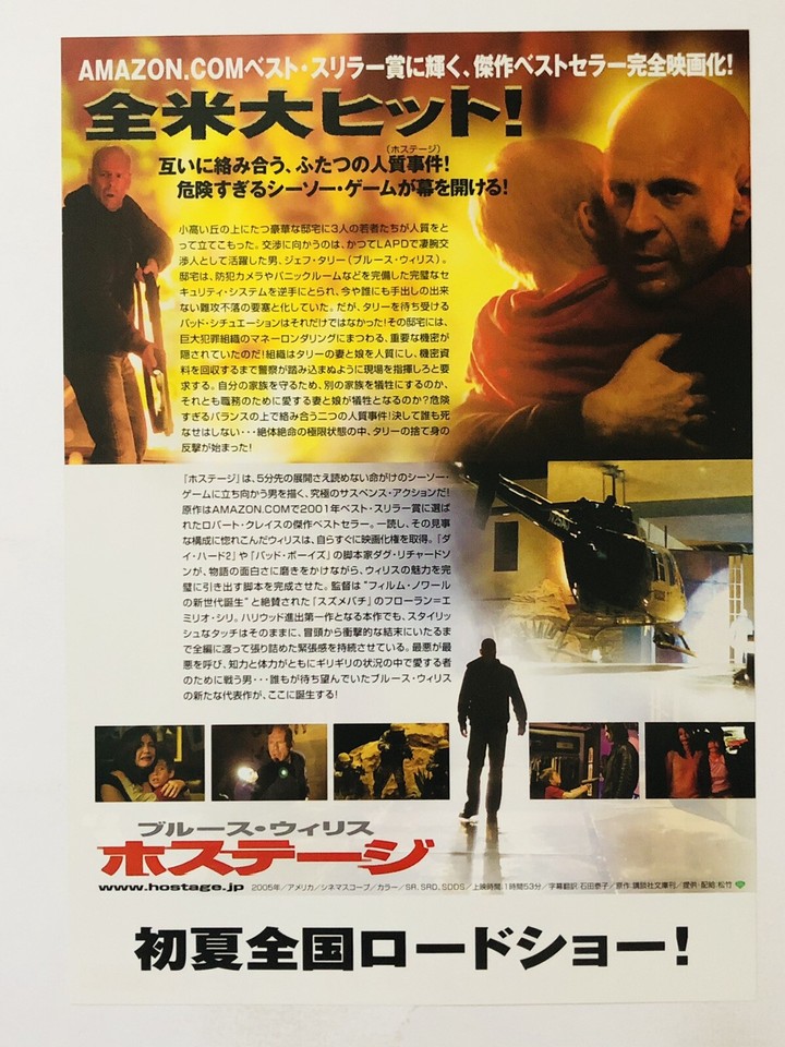Hostage Bruce Willis Jimmy Bennett Movie Flyer Mini Poster CHIRASHI ...