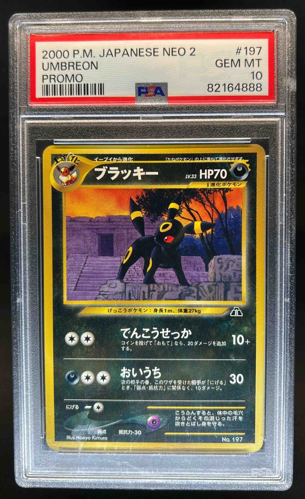 2000 Pokemon Neo 2 Promos Japanese Umbreon #NNO PSA 10 | eBay