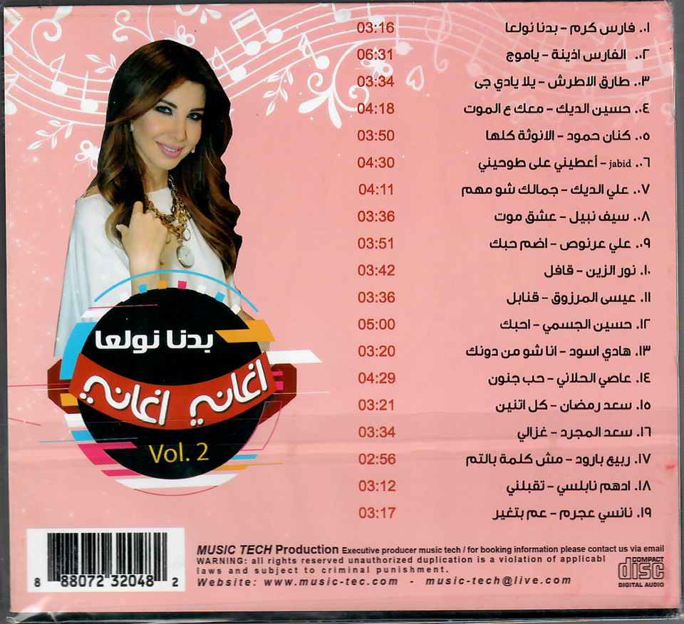 Aghani Badna Nwale3a: Fares, Ozaina, Kenan,Hadi Aswad,Nancy, Jasmi ...