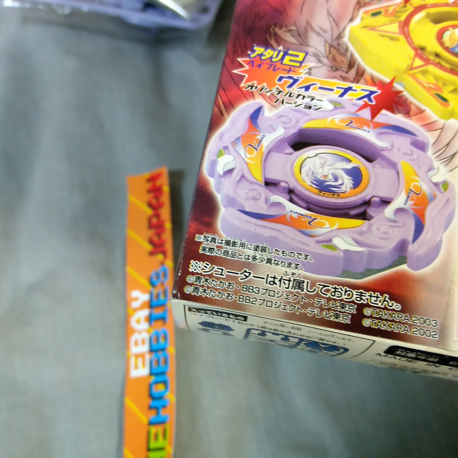 Venus (Venusian) - Takara Beyblade G-Revolution RB12 BEGA Ming-Ming ...