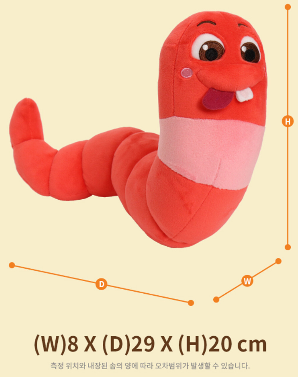 Pat a Pat Como WORMY Model Cut Soft Doll Plush Toy 20 cm 워미 | eBay