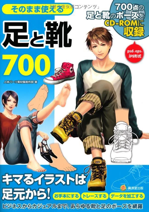 Manga Shoes