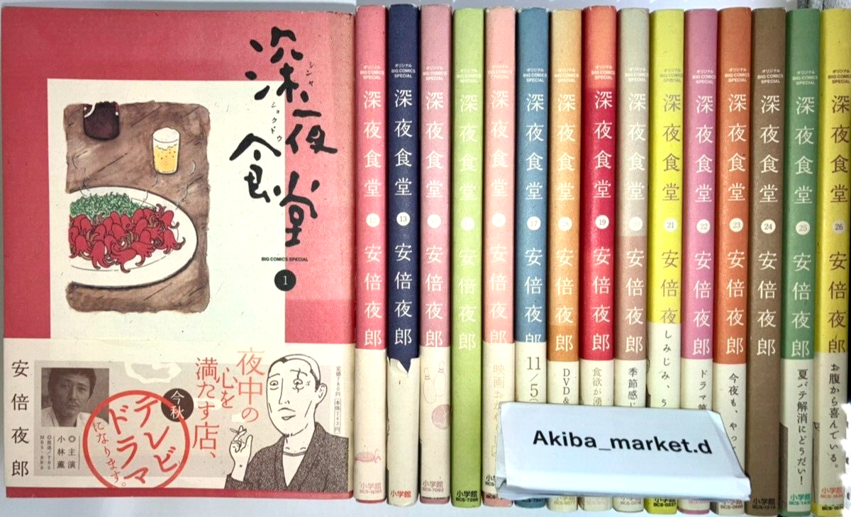 Shinya Shokudo Vol.1-26 Complete Full Set Japanese Manga Comics | eBay
