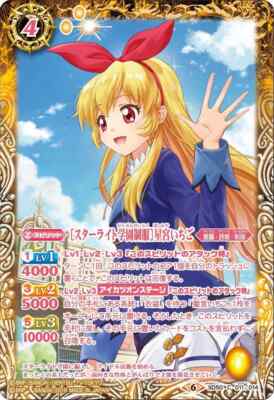 ++ Battle Spirits Aikatsu! TCG SD50 C Ichigo Hoshimiya Holo JAPANESE | eBay