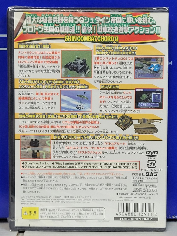 Shin Combat Choro Q (2007) New Factory Sealed Japan Playstation 2 PS2 ...