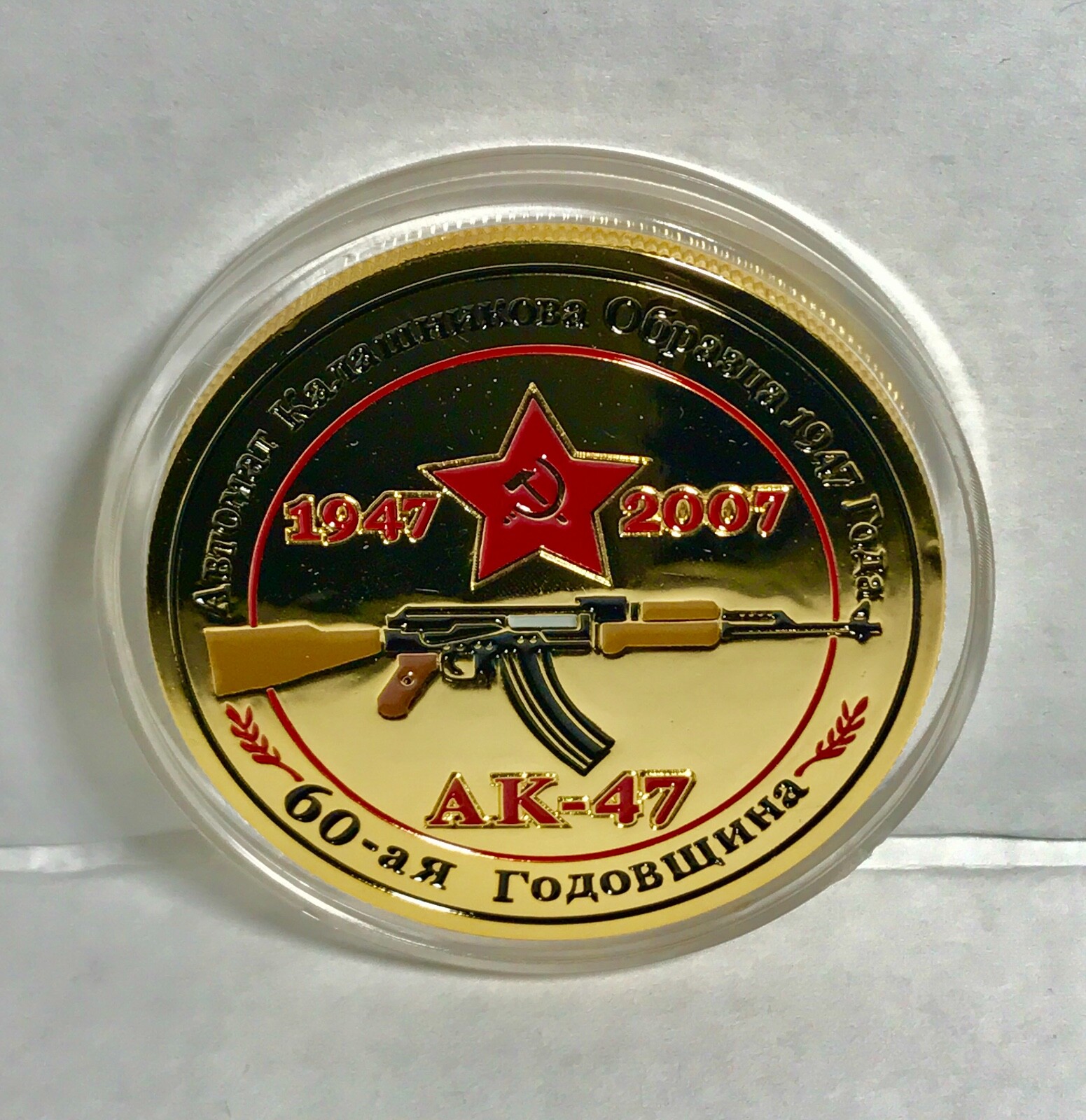 Mikhail Kalashnikov AK-47 Commemorative Coin Gold Plated (60th ...