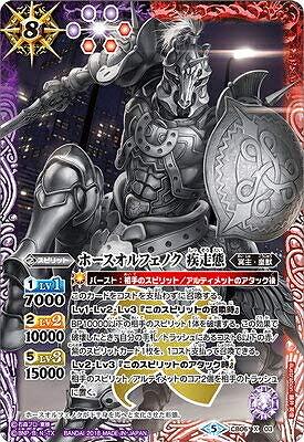 Battle Spirits / collaboration booster [Rider fate to ~ sprint ...