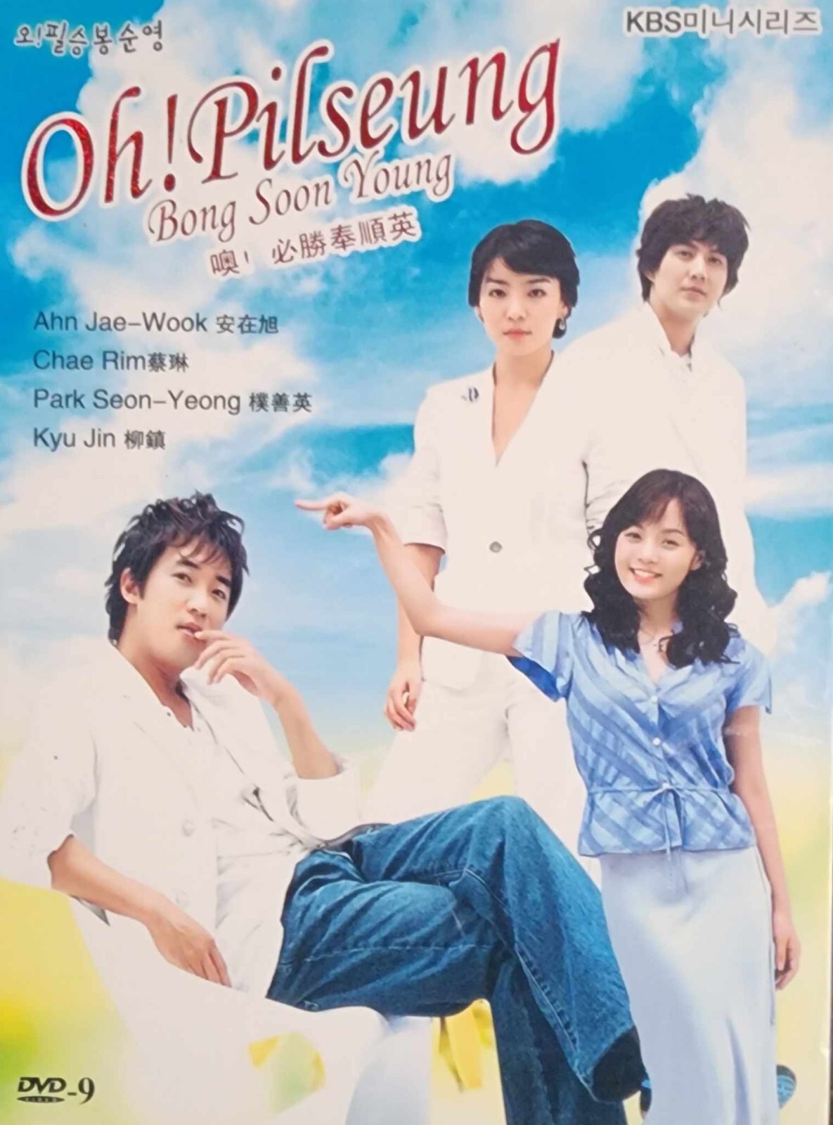 Korean TV Drama "Oh! Pil Seung and Bong Soon Young" (2004) with ...