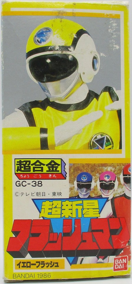 Power Rangers Choushinsei Flashman Chogokin Figure Yellow BANDAI Japan ...