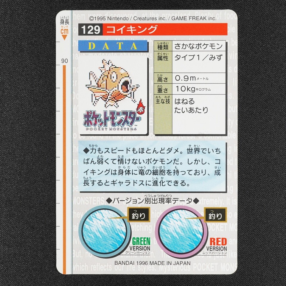 Pokemon Card Magikarp 129 Green Bandai Carddass Japanese 1996 F1153 | eBay