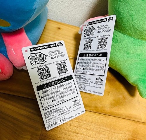 Bubble Bobble Bubblun Bobblun Plush Doll Set Of 2 Taito Online Limited ...