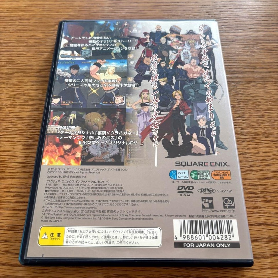 Japan Anime Fullmetal Alchemist PlayStation 2 PS2 GAME SOFT Hard to get ...