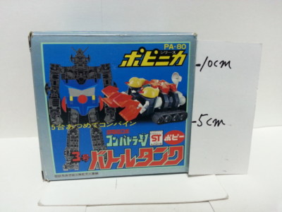Battle Tank PA 80 Popy Popinica Combattler V UNUSED NM | eBay