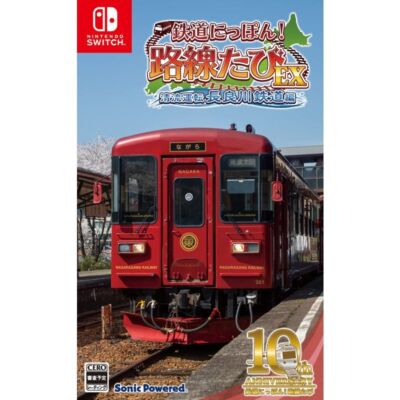 Switch Railway Nippon Route Tabi EX 10th Nagara River Railway Edition ...