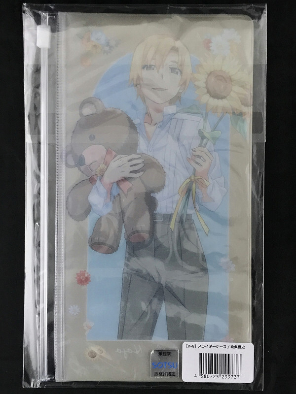 Higurashi When They Cry Sotsu Satoshi Houjou Slider Case WEB Kuji D ...