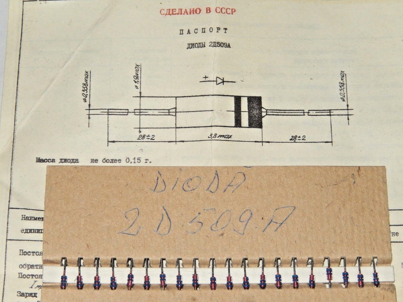2D509A =1N3064/ 1N3600/ 1N3873/ 1N3954/ USSR Military Diode 100mA Lot ...