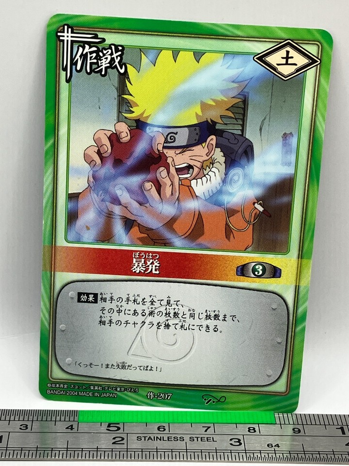 Naruto Uzumaki 207 NARUTO Card Game Trading Card 2004 BANDAI TCG ...