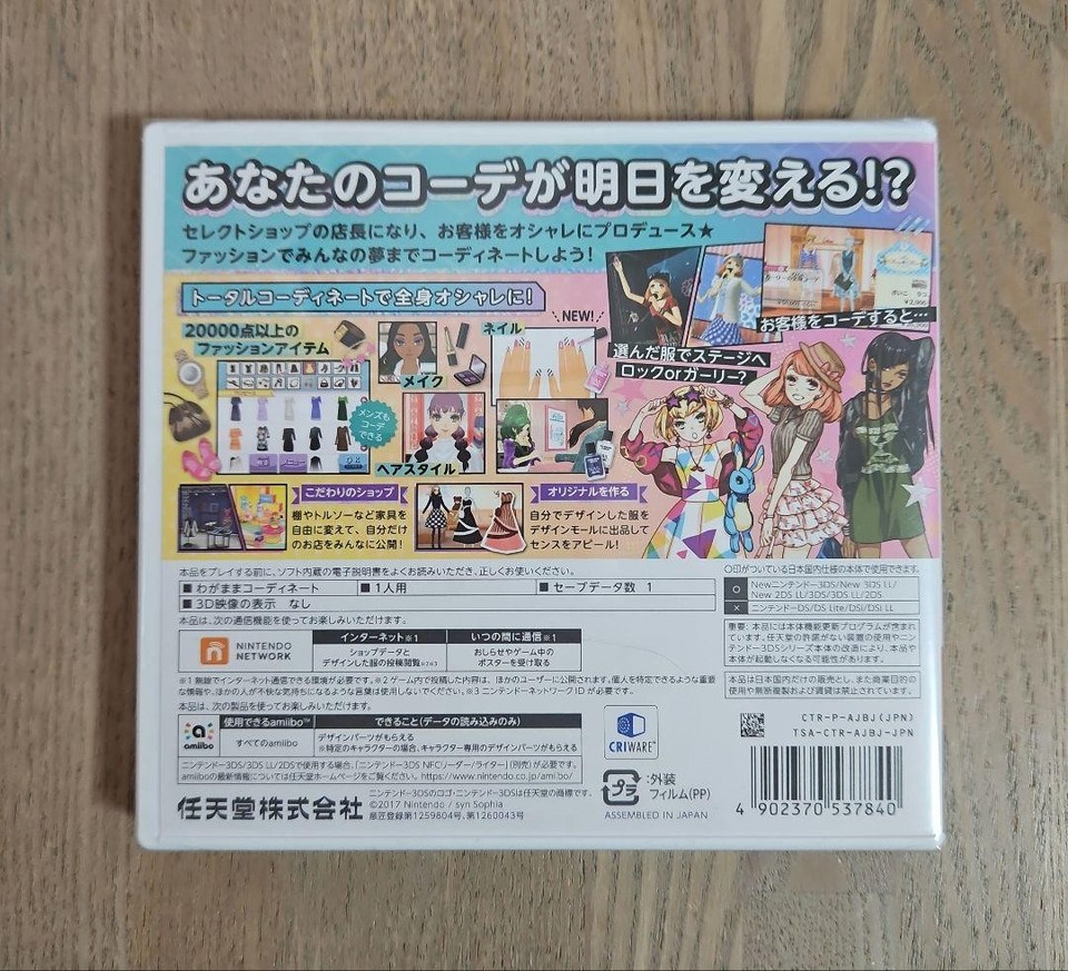 3Ds Girls Mode 4 Star Stylist | eBay