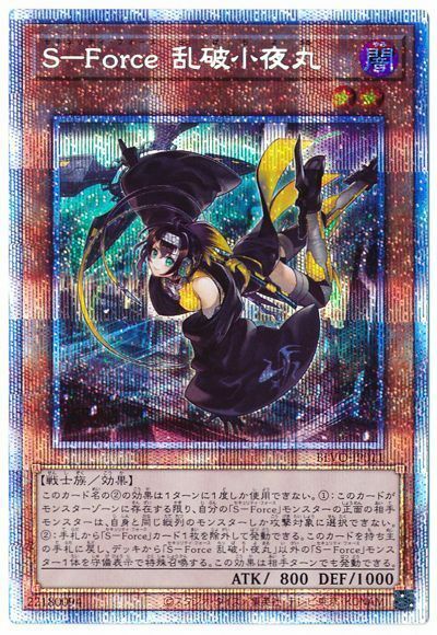 BLVO-JP011 - Yugioh - Japanese - Security Force Rappa Chiyomaru ...