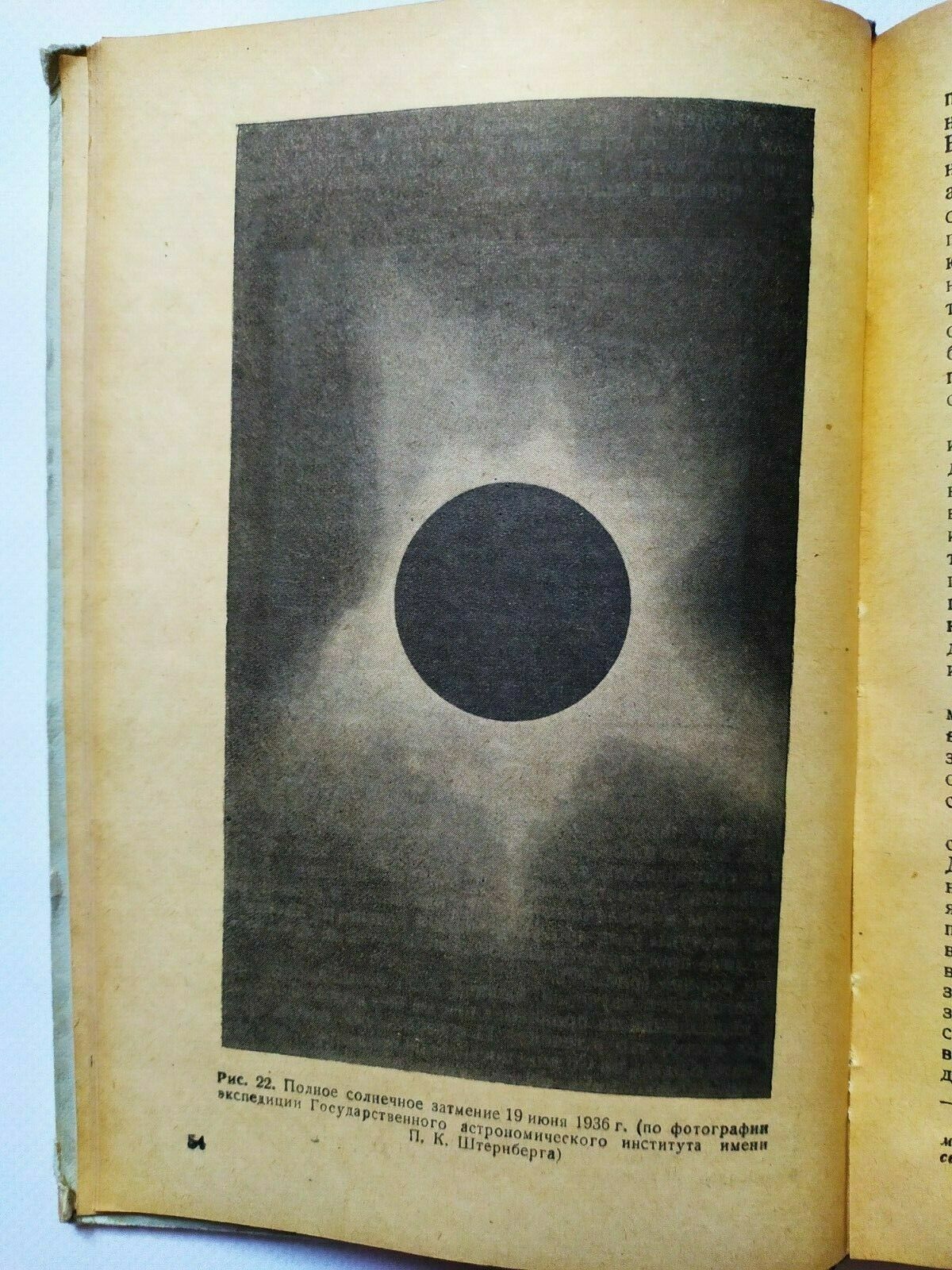 1949 Aviation Astronomy Course Space Аircraft Cosmos Stars Russian USSR ...