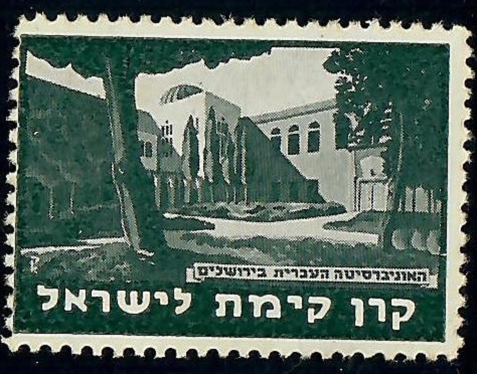 Judaica Palestine Old Jewish Label stamp The Hebrew University ...