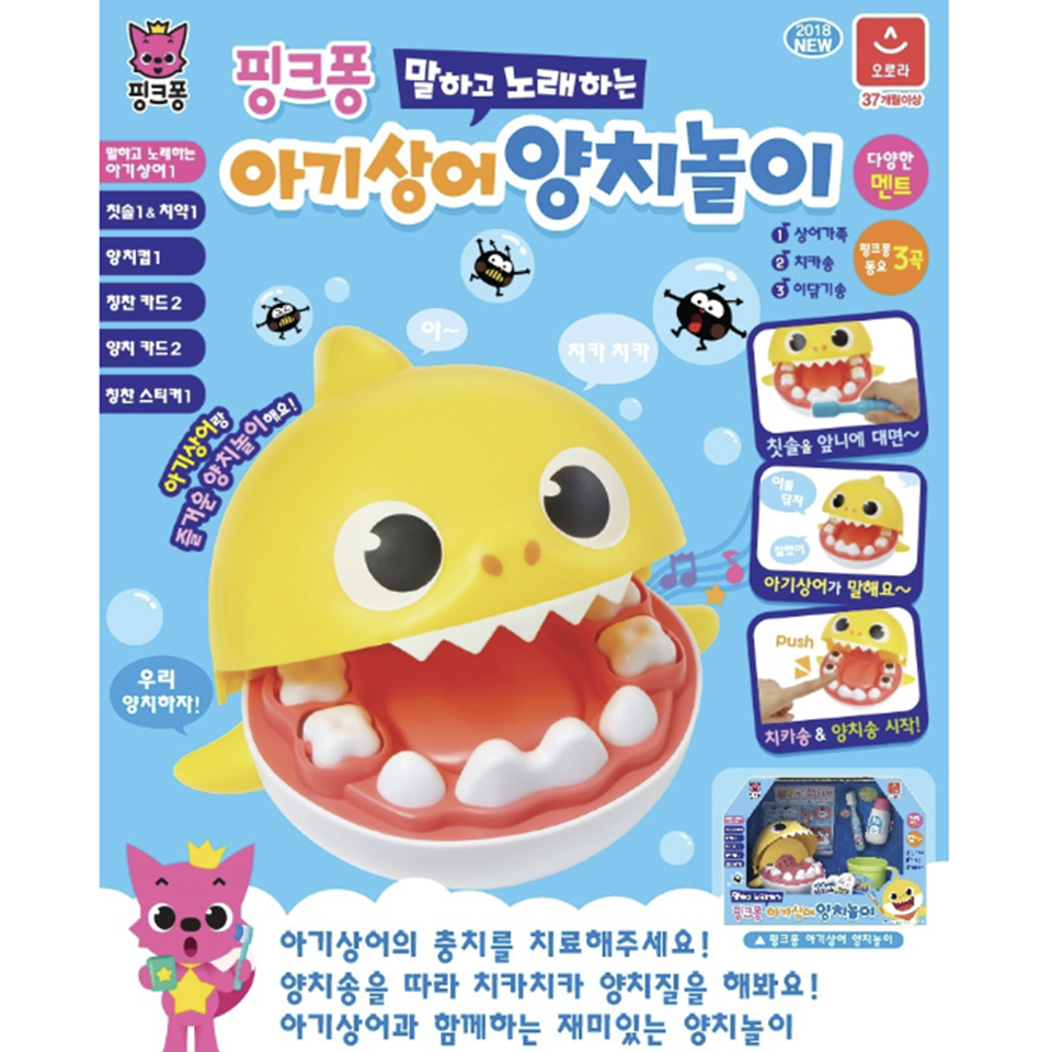 Pinkfong Talking Singing Baby Shark Brushing Teeth Play Set Toy Brand ...