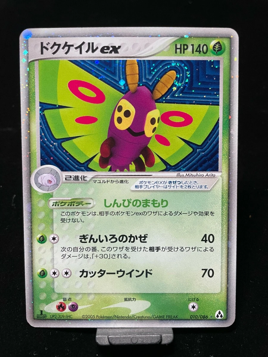 Dustox Card