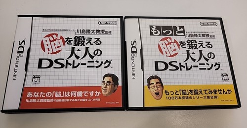 Nintendo DS Brain Age 2 Brain Training set Japan DS game US Seller | eBay