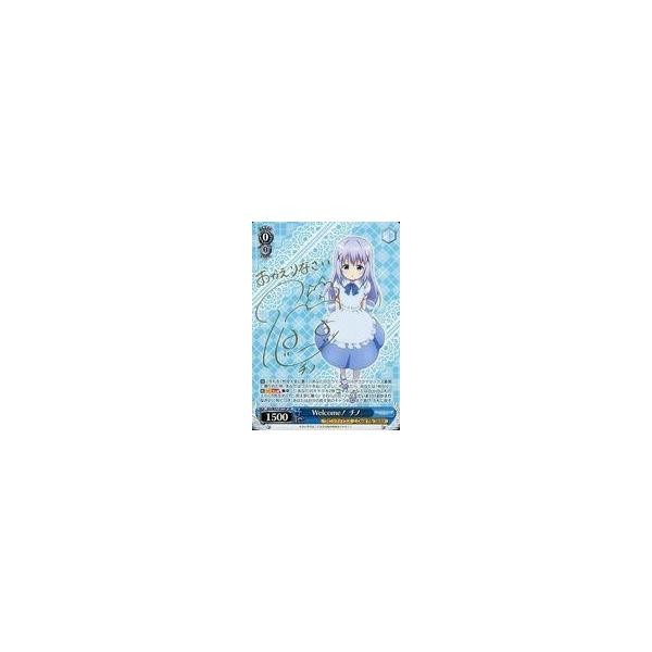 Weiss Schwarz GU W57-071SP [SP]: (Holo) Welcome! Chinos (Minase Inori ...