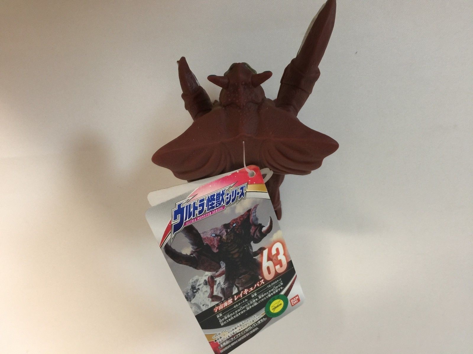 Bandai Ultra Monster Series 63 Reikyubasu Pvc Figure Ultraman Tsuburaya Sofvi | eBay