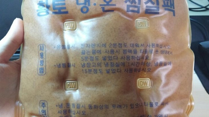 Reusable Red Clay Fomentation Hot & Cool Massage Pack SIZE M, Heat ...