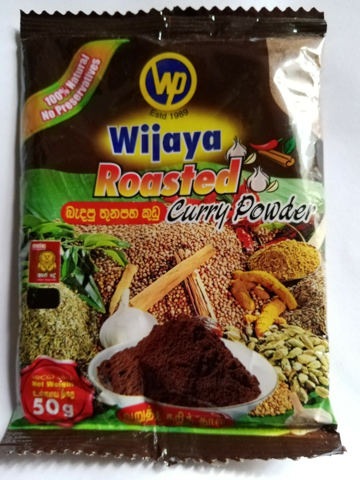 Wijaya Roasted Curry Powder 100% Organic Ceylon Spices Quality Spice ...