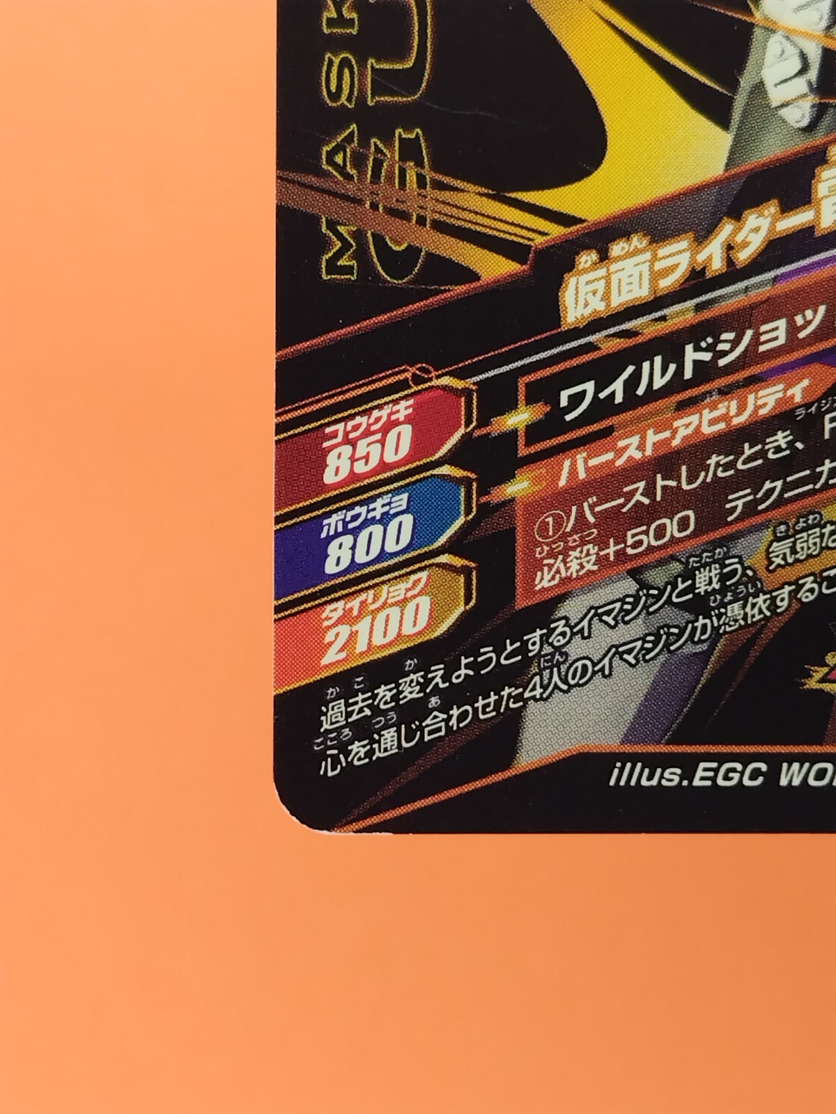 DEN-O Kamen Rider GANBA LEGENDS Card Cards BANDAI Masked Japanese 50th-026 N | eBay