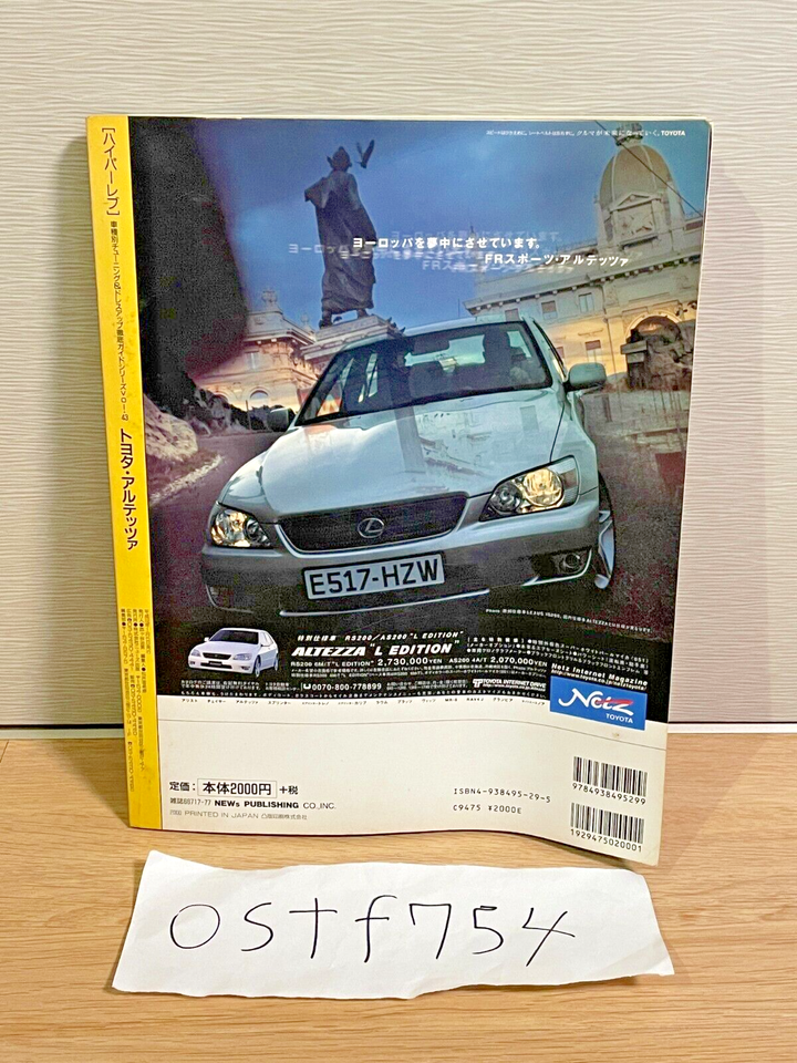 Hyper Rev Tuning & Dress Up Guide Car Magazine Book Toyota Altezza No ...