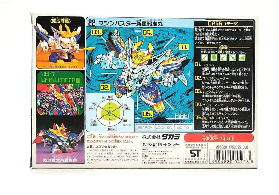 Takara Machine Buster Shinsei Jaktoramaru Paroden | eBay UK