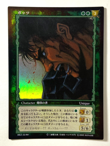 BERSERK Trading card BK5 22/80 Guts Rare Holofoil KONAMI TCG Japan | eBay