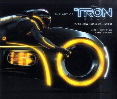 THE ART OF TRON LEGACY The world of Disney movie "Tron: Legacy" (ShoPro ...