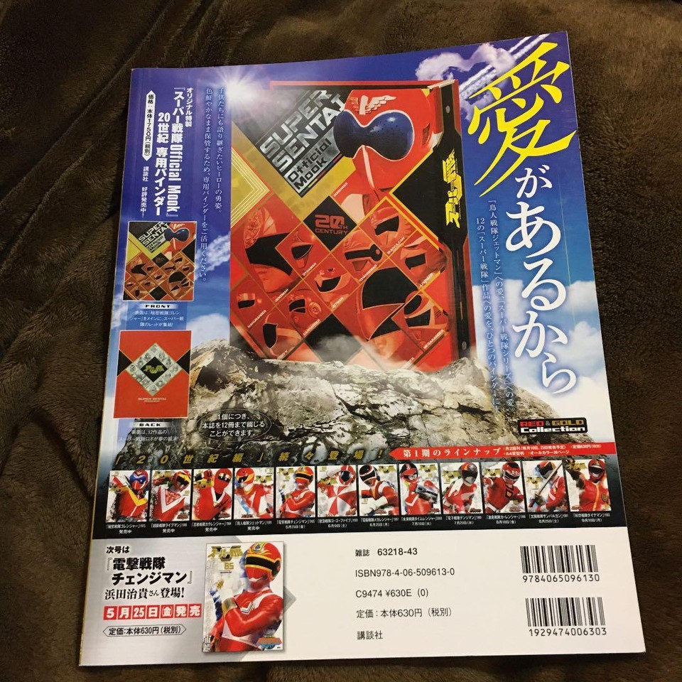 Super Sentai Official Mook 20Th Century 1991 Jetman Book Tokusatsu | eBay