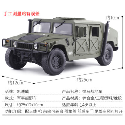 KDW 1/18 scale Hummer Field Vehicle Alloy Diecast Model Car Vehicles ...