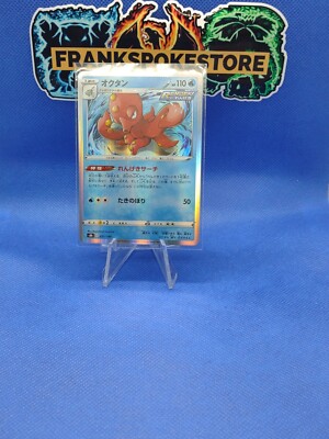 Japanese TCG VMAX Climax s8b Octillery 031/184 Holo Reverse US Seller ...