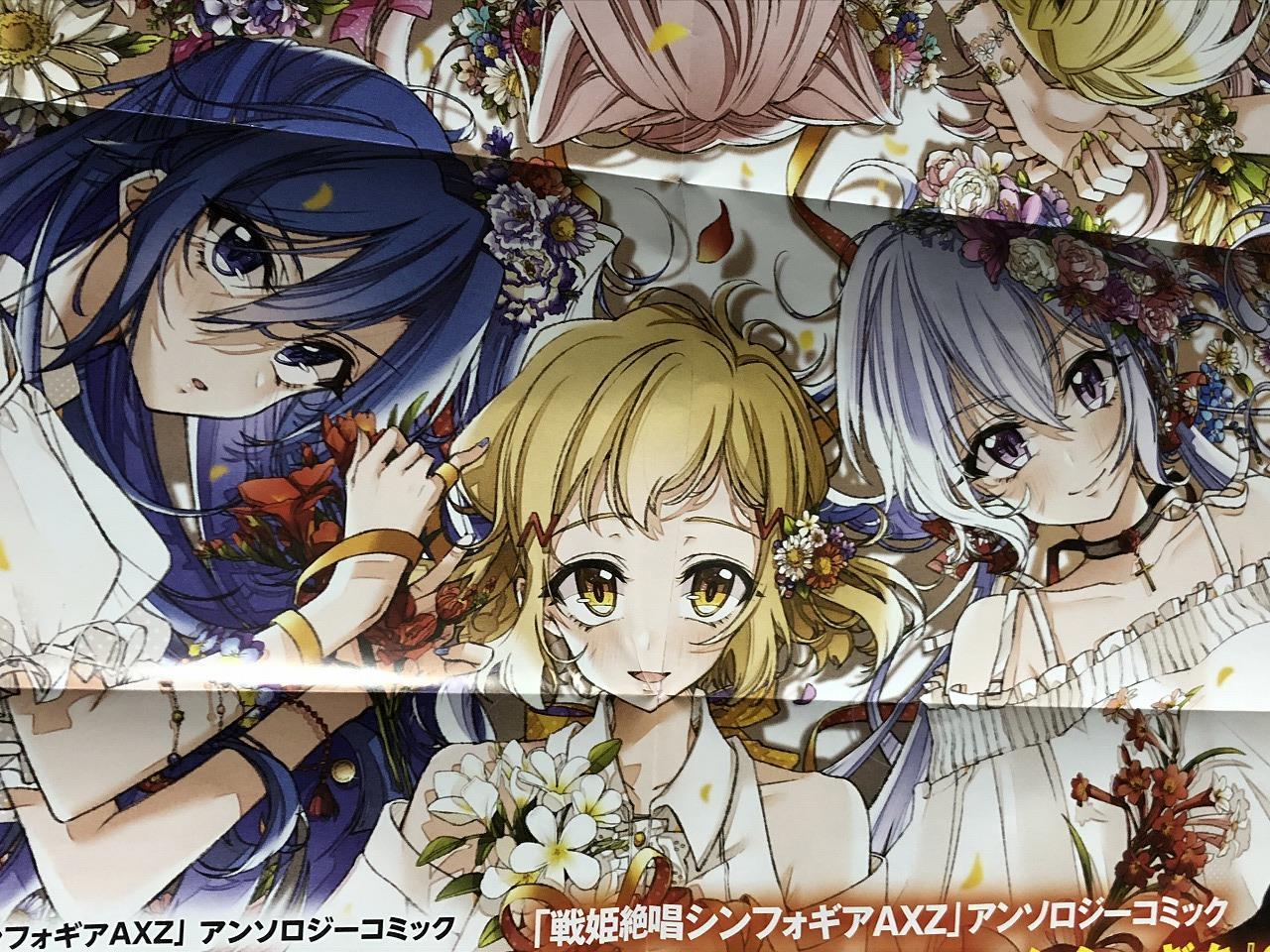 BanG Dream! ROSELIA Manga DE Symphogear 2 BIG Official Original Japan ...