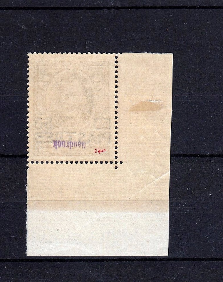 LEVANT RU POST 1913 Mi 75 CORNER MNH** REPRINT | eBay
