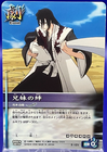 Byakuya Kuchiki E-121 BLEACH Soul Card Battle Bandai Manga old TCG Japanese Rare | eBay