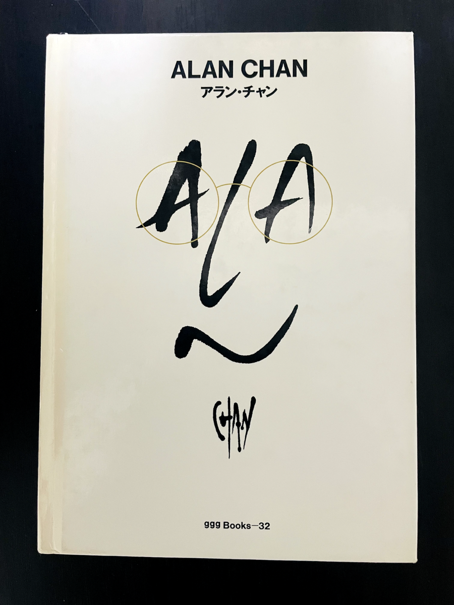 Alan Chan Logo