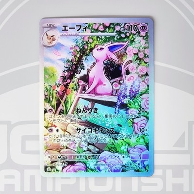 Espeon Custom Card Japanese TCG Holo Holographic Full Art SWSH174 179 ...