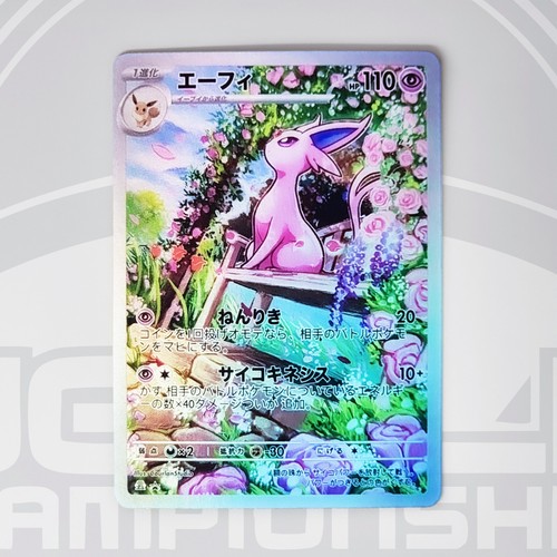 Espeon Custom Card Japanese TCG Holo Holographic Full Art SWSH174 179 ...