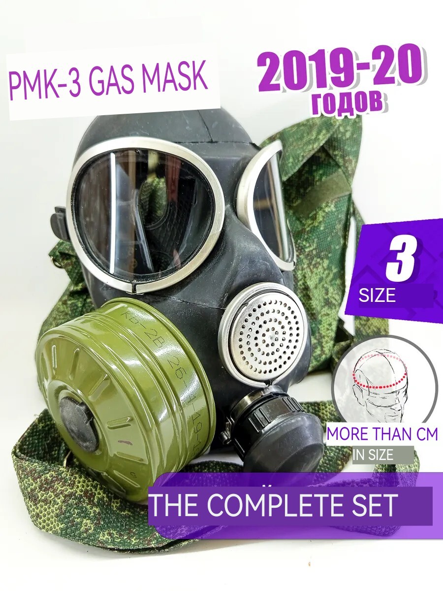 New!Cover OZK-F "Nerekhta" ZFO for Russian Army Gas mask PMK-3/FPS | eBay