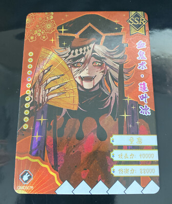 Demon Slayer Doma Card | eBay