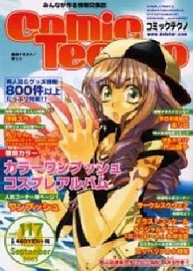 Comic magazine Comic Techno September 2003 issue vol.117 | eBay